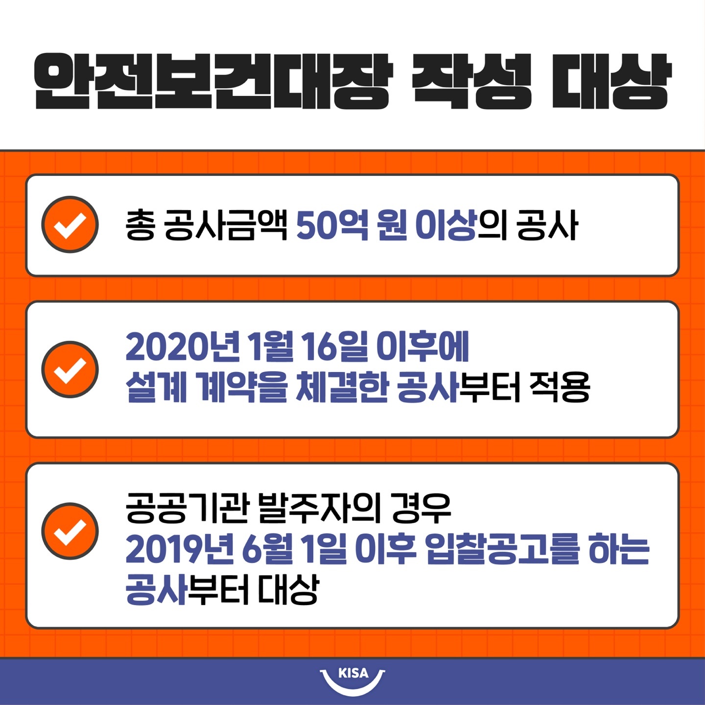 기본·설계·공사 안전보건대장 작성하세요 안전한 건설공사를 위해 네이버 블로그